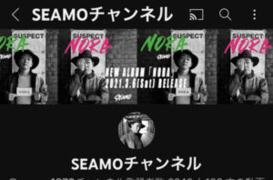 【2025現在】SEAMOは今何してる？仕事や結婚など一覧で紹介！画像 – matome